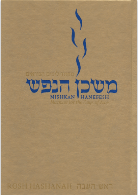 High Holidays 5781 - Ohef Sholom Temple - Norfolk, VA